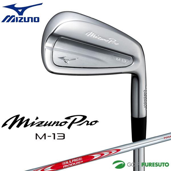 MIZUNO GOLF ミズノ Mizuno Pro M-13 アイアン 6本セット(No.5〜9、PW) NS PRO MODUS3 ...