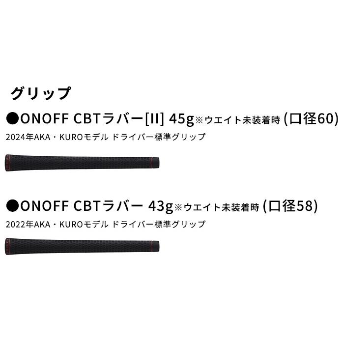 【カスタムオーダー】オノフ ドライバー AKA 2024年モデル LABOSPEC（HASHIRI／SHINARI／TATAKI 40 ...