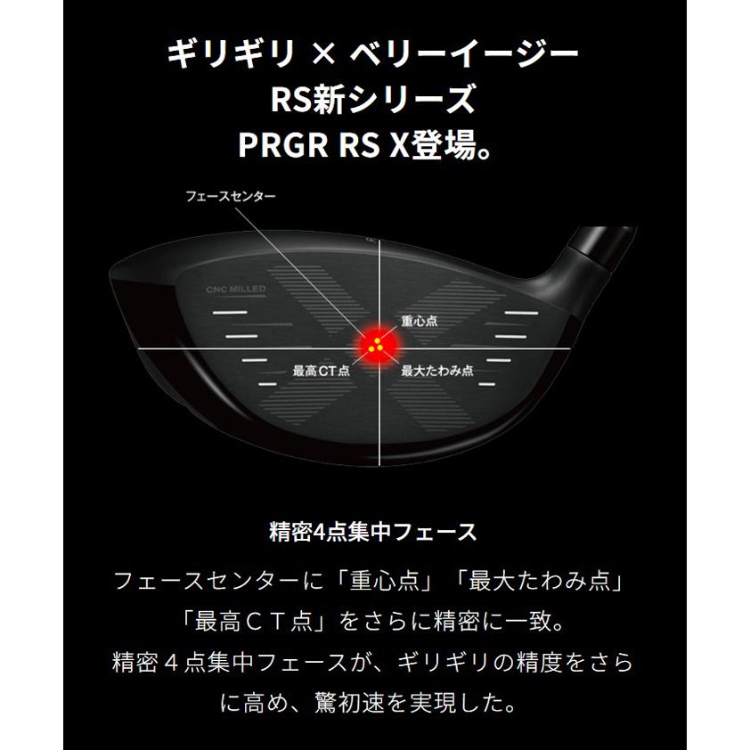 プロギア RSXシリーズ RS MAX ドライバー 2024年モデル Diamana FOR PRGR カーボンシャフト[PRGR RS JUST アールエス エックス マックス ジャスト ...