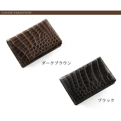 クロコダイル 名刺入れ カードケース 無双 マット加工／メンズ