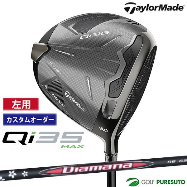 Qi35 【カスタムオーダー】【レフティー(左用)】テーラーメイド MAX ドライバー Diamana RB カーボンシャフト 2025年モデル[日本仕様][Taylormade]【 Ti ...
