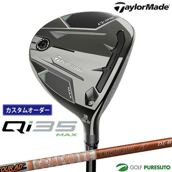 Qi35 【カスタムオーダー】テーラーメイド MAX フェアウェイウッド Tour AD DI カーボンシャフト 2025年モデル【 Ti 】 : ゴルフ プレスト - 通販 - Yahoo ...
