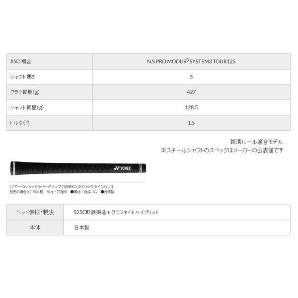ヨネックス EZONE CB 301 フォーシト アイアン 6本セット♯5-PW NSPRO MODUS3 TOUR125 シャフト【 Yo ...