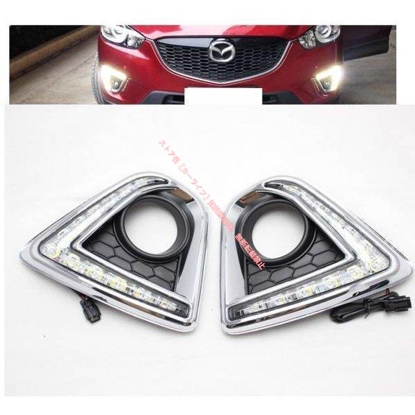 マツダ MAZDA CX-5 LED デイライト : カーライフ - 通販 - Yahoo!ショッピング