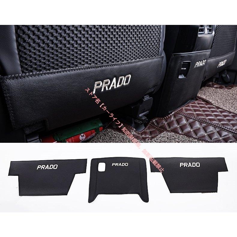 トヨタ TOYOTA ランドクルーザー プラド PRADO 150系 シートバックキックマット3枚セット : カーライフ - 通販 - Yahoo!ショッピング
