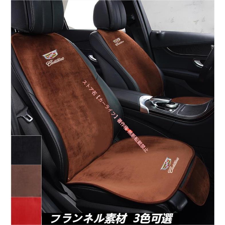 キャデラック Cadillac CT4 CT5 CT6 XT4 XT5 XT6 ATS CTS XTS 車用シートカバーセット シートクッション 座布団 蒸れないシートカバー 座席の背もたれ ...