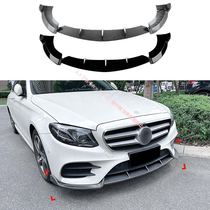 Mercedes-Benz メルセデスベンツ Benz Eクラス W213 2016-2020年式 E260/E300/E43 AMGフロントリップスポイラー/エアスプリッター カーボン調 ...