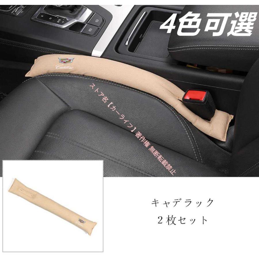 キャデラック Cadillac CT4 CT5 CT6 XT4 XT5 XT6 ATS CTS XTS 汎用隙間クッション シートクッションスペーサーり物落下防止 2枚 選べる3色 スエード ...