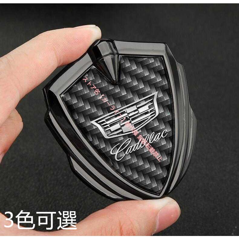 キャデラック 3D Cadillac CT4 CT5 CT6 XT4 XT5 XT6 ATS CTS XTS エンブレム 3Dカーボン バッジ ステッカー フェンダーバッジ シール装飾 選べる ...