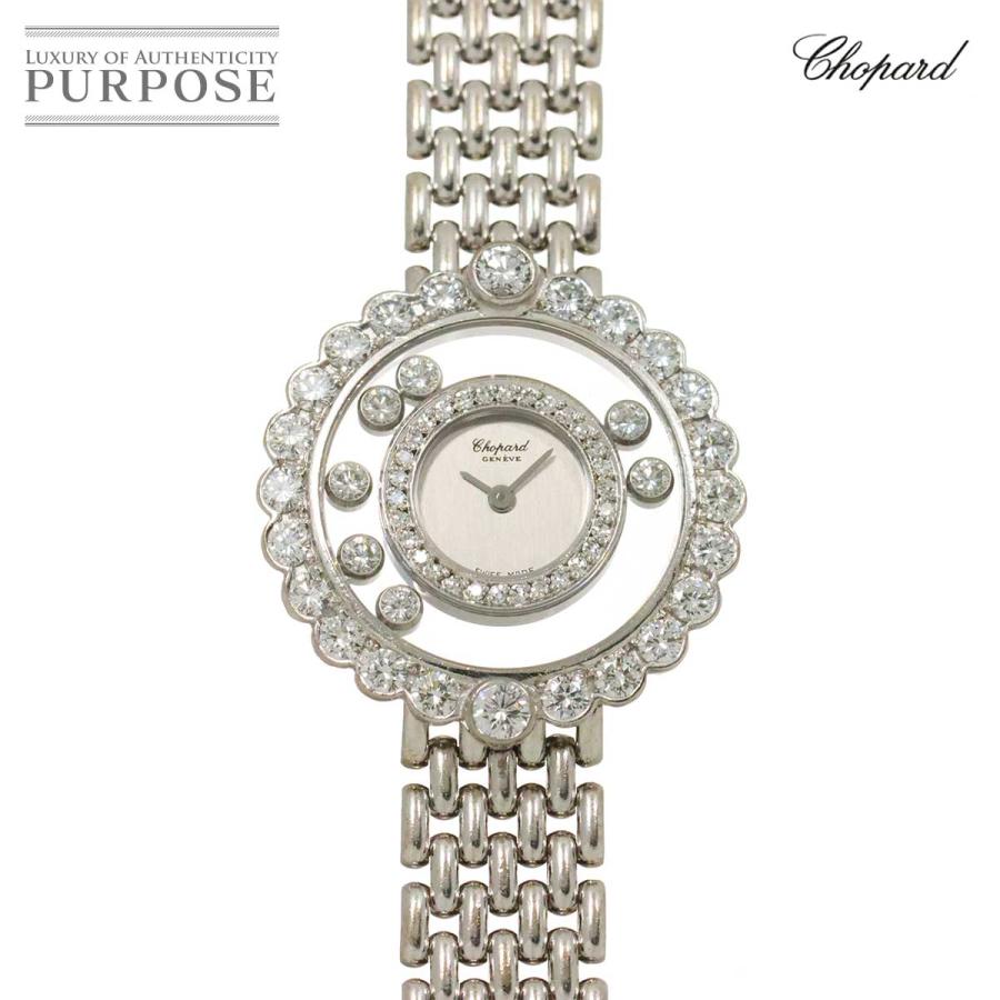 Chopard ショパール ハッピーダイヤモンド 20/4180 レディース 腕時計 ラージダイヤ 7P ダイヤ K18WG クォーツ Happy Diamond 90266477 ...