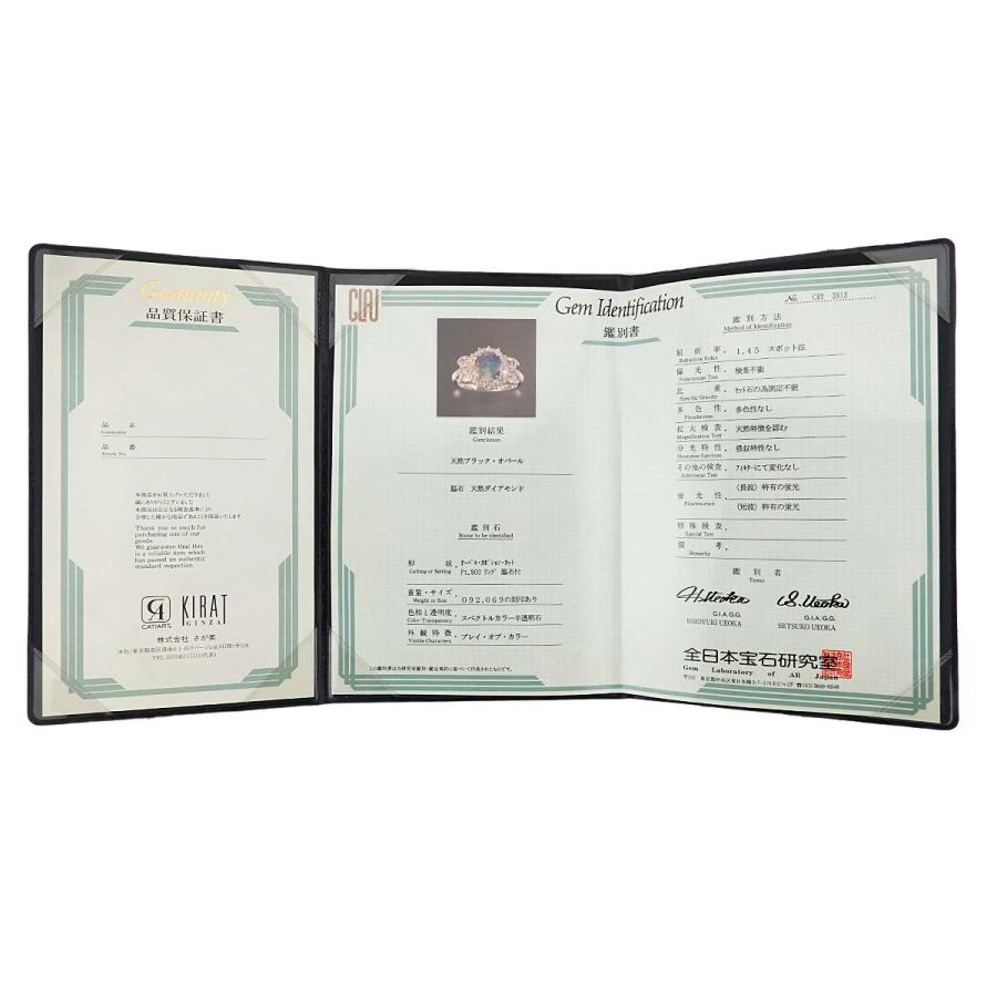 リング 9.5号 ブラックオパール 0.92ct ダイヤ 0.69ct Pt プラチナ 指輪 【鑑別書付き】 Opal Ring 90286655 : PURPOSEパーパス・ヤフー店 ...