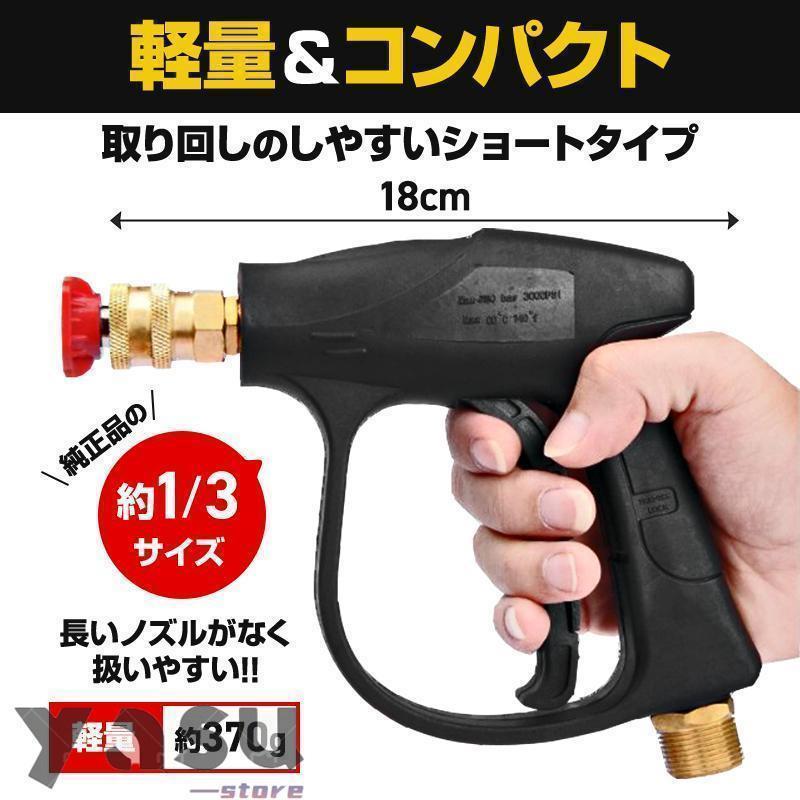 洗浄 ガン ショート トリガー ノズル 5個 互換 k2 k3 k4 k5 k6 k7 : purushaストア - 通販 - Yahoo ...