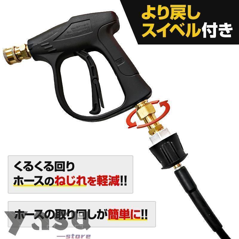 洗浄 ガン ショート トリガー ノズル 5個 互換 k2 k3 k4 k5 k6 k7 : purushaストア - 通販 - Yahoo ...