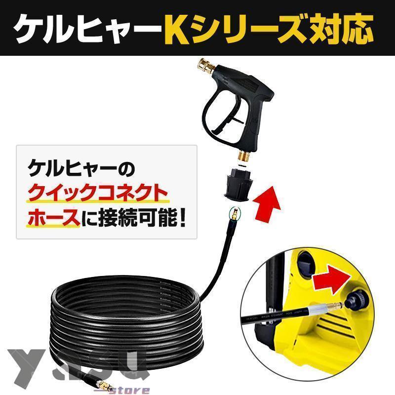 洗浄 ガン ショート トリガー ノズル 5個 互換 k2 k3 k4 k5 k6 k7 : purushaストア - 通販 - Yahoo ...