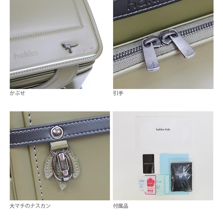 HAKKA KIDS [25%OFF]ハッカキッズ ランドセル 2023 T-REX プレミアム 2カラー 0113-3801-ktc : お ...