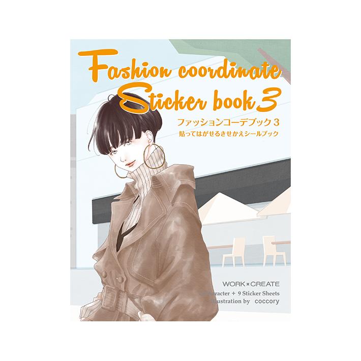KOKUYO コクヨ 絵本 WORK×CREATEシリーズ ファッションコーデブック3 KE-WC64 [M便 1/1] : おなまえ工房 - 通販 - Yahoo!ショッピング