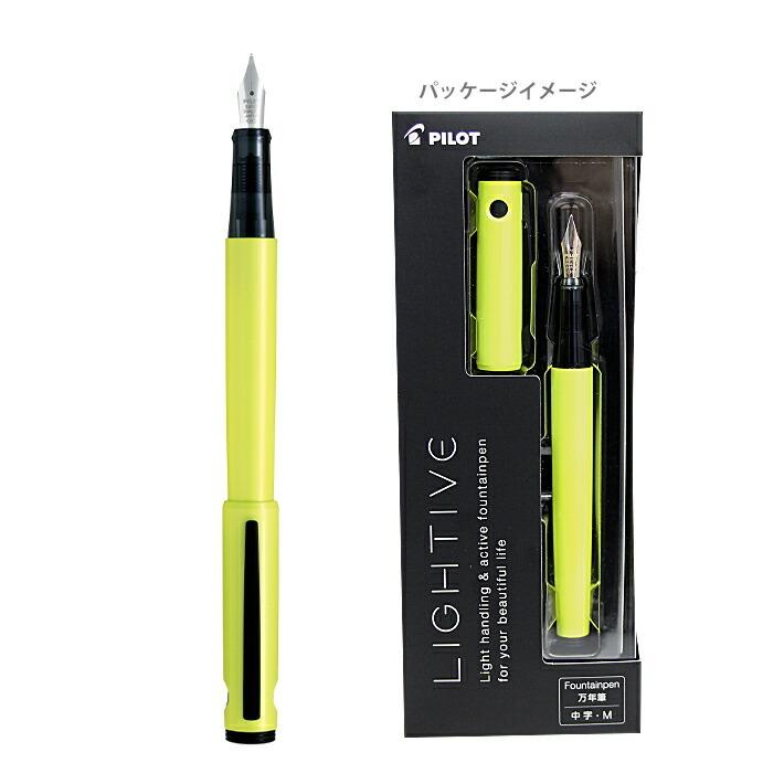 PILOT（文具） パイロット ライティブ 万年筆 中字 M アクティブイエロー FLT-2SR-AYM [M便 1/1] : おなまえ工房 - 通販 - Yahoo!ショッピング