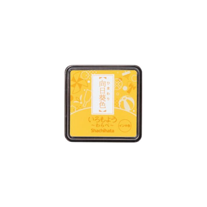 シヤチハタ スタンプパッド いろもよう わらべ 向日葵色 HAC-S1-Y [M便 1/48] : 4974052670480-sha : おなまえ工房 - 通販 - Yahoo!ショッピング
