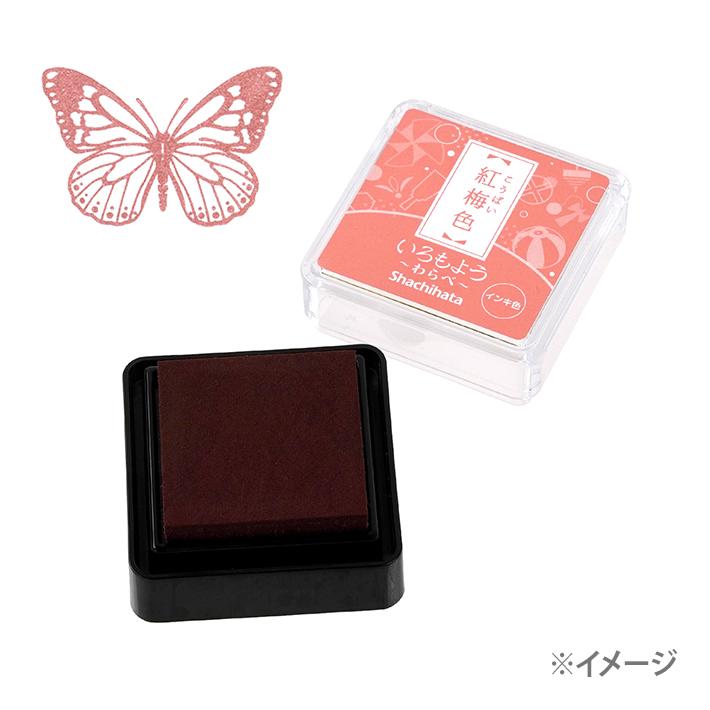 シヤチハタ シヤチハタ スタンプパッド いろもよう わらべ 紅梅色 HAC-S1-LPP [M便 1/48] : おなまえ工房 - 通販 - Yahoo!ショッピング