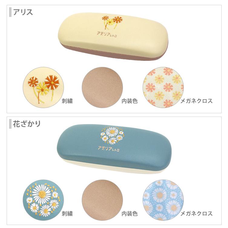 アデリアレトロ メガネケース クロス付き ADMG-ryu 送料無料・名入れ無料[M便 1/3] : おなまえ工房 - 通販 - Yahoo!ショッピング
