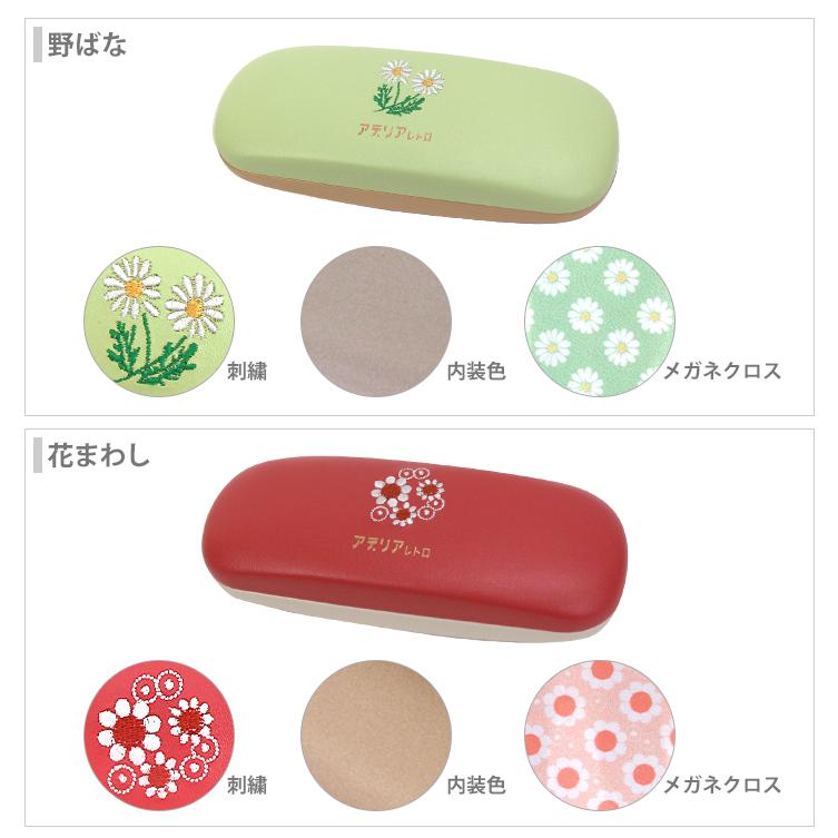 アデリアレトロ メガネケース クロス付き ADMG-ryu 送料無料・名入れ無料[M便 1/3] : おなまえ工房 - 通販 - Yahoo!ショッピング