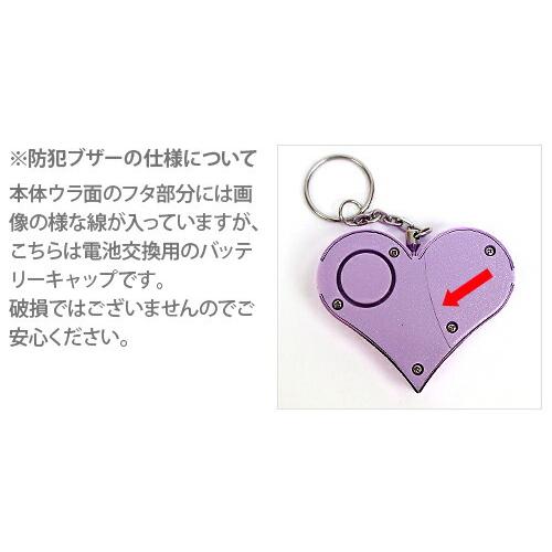 アスカ プリンセス 防犯ブザー＜防犯アラーム＞ 2柄 ge073 名入れ不可[M便 1/6] :ge073:おなまえ工房 - 通販 ...