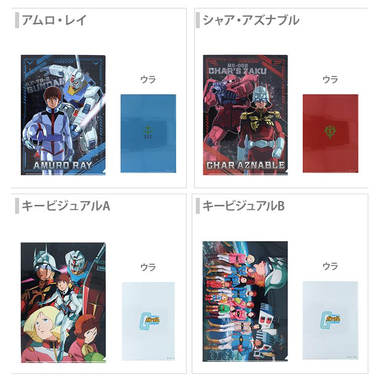 サンスター文具 機動戦士ガンダム メタリックファイル A4 4柄 [M便 1/8] : おなまえ工房 - 通販 - Yahoo!ショッピング