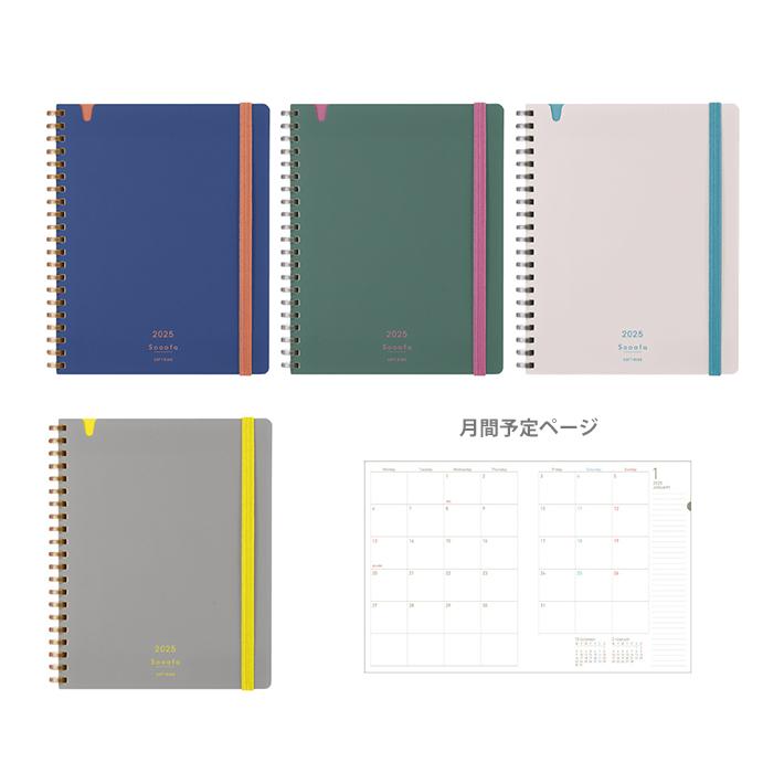 KOKUYO コクヨ Sooofaダイアリー 2025年 マンスリースケジュール帳 ソフトリングタイプ B6変形 2024年12月始まり 4カラー [M便 1/1] : おなまえ工房 - 通販 ...