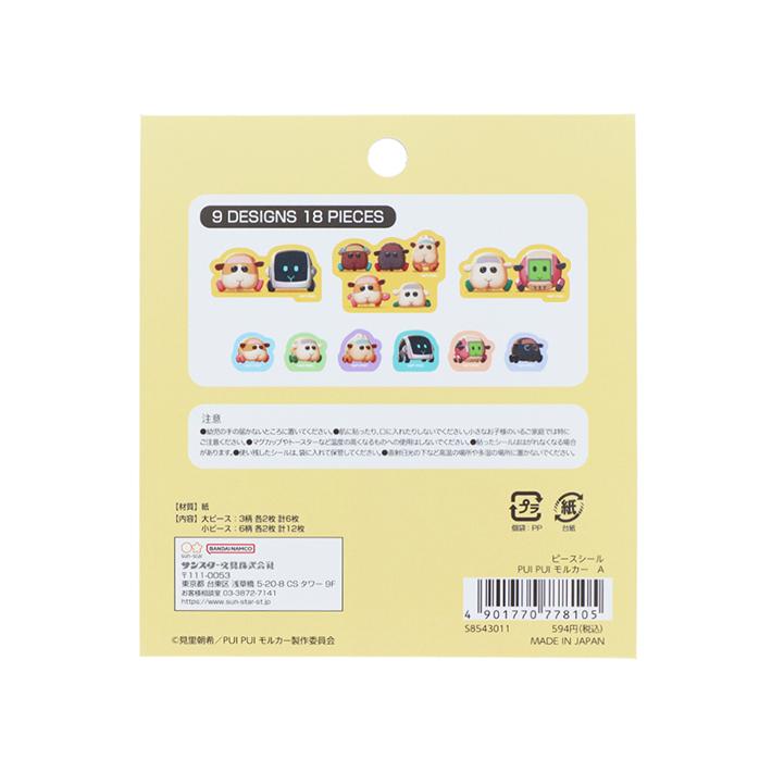PUIPUIモルカー ピースシール 2柄 [M便 1/4] : puipui-pseal : おなまえ工房 - 通販 - Yahoo!ショッピング