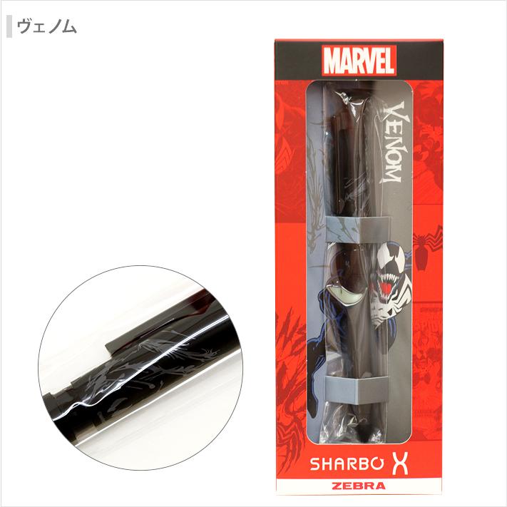 ZEBRA マーベル シャーボX ST3 多機能ペン リフィル付き ゼブラ SB14 [M便 1/3] : おなまえ工房 - 通販 - Yahoo!ショッピング