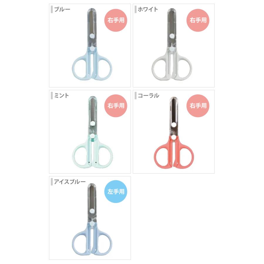 クツワ クツワ キャップ一体コンパクト はさみ 右手/左手用 5カラー SS124 新入学文具 [M便 1/2] : おなまえ工房 - 通販 ...