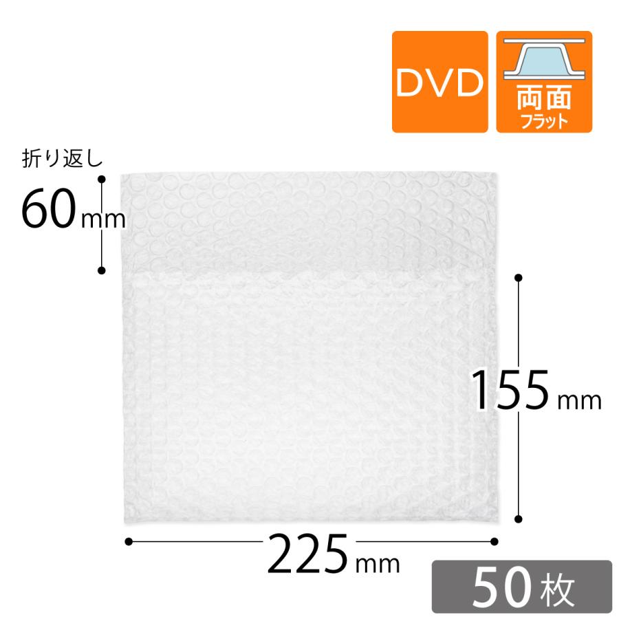 コンポス プチプチ袋 DVD サイズ 口幅225×深さ155＋折り返し60mm（3層品） 50枚 : コンポスYahoo!店 - 通販 ...