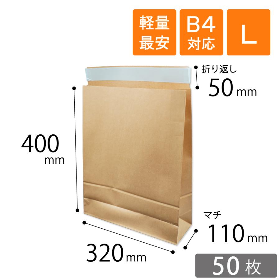 コンポス 【軽量最安】宅配袋 L 大 幅320×マチ110×高さ400＋折り返し50mm B4対応 茶色 材質100g/m2（50枚） : コンポスYahoo!店 - 通販 - Yahoo ...