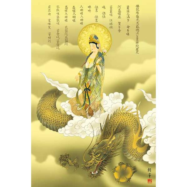 アップルワン ジグソーパズル 1000ピース 龍上観音菩薩 干支 辰年 吉祥画 1000-676 : パズル生活Yahoo!店 - 通販 - Yahoo!ショッピング