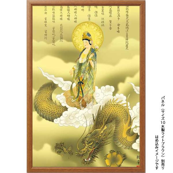 アップルワン ジグソーパズル 1000ピース 龍上観音菩薩 干支 辰年 吉祥画 1000-676 : パズル生活Yahoo!店 - 通販 - Yahoo!ショッピング