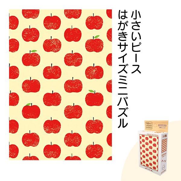 アップルワン ベッドで組めるミニパズル 120ピース 北欧デザイン アップル はがきサイズ ジグソーパズル 入院 お見舞い リハビリ 120-004 : パズル生活Yahoo!店 - 通販 ...