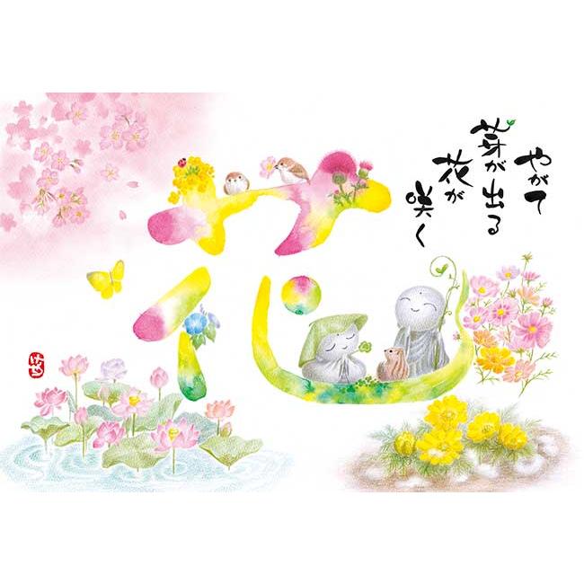 アップルワン ジグソーパズル 300ピース 花が咲く 吉祥画 300-381 : パズル生活Yahoo!店 - 通販 - Yahoo!ショッピング