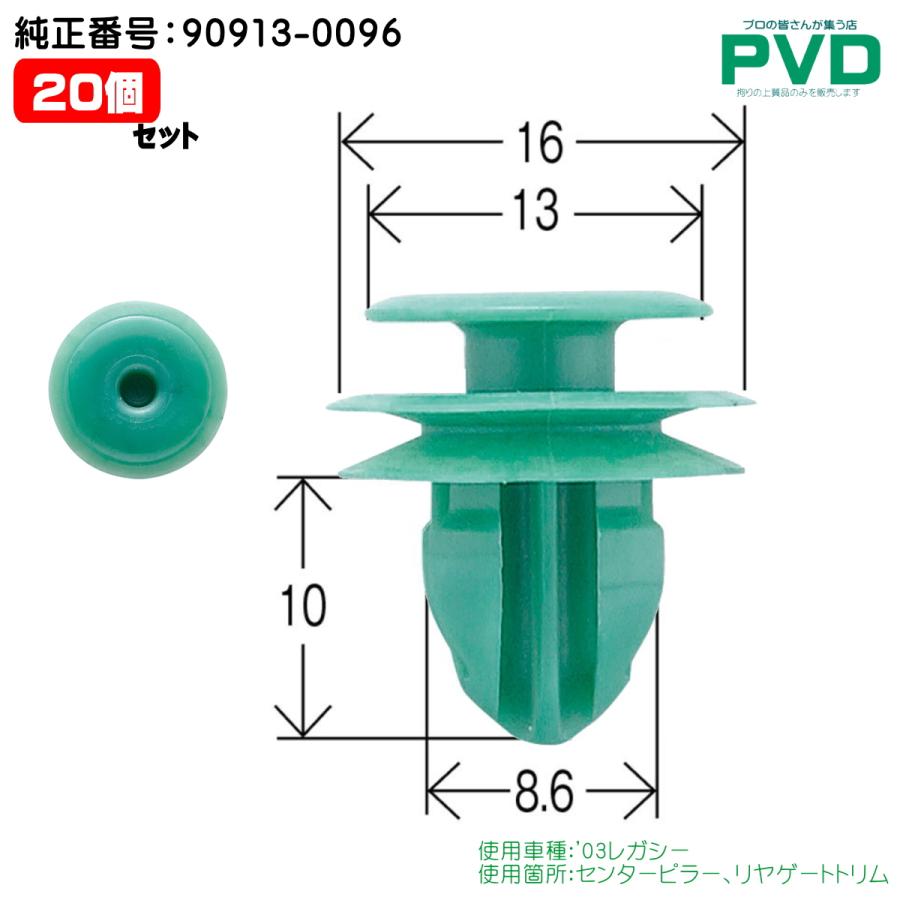 センターピラー リヤゲートトリム クリップ 20個 スバル '03 レガシー 純正番号 90913-0096 内張クリップ CSB-007 NSB-007 自動車 ファスナー NCSB-007 ...