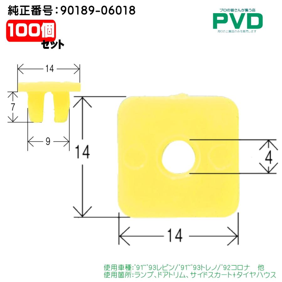 ランプ ドアトリム サイドスカート タイヤハウス クリップ 100個 トヨタ レビン 内張クリップ 純正番号 90189-06018 リベット ...