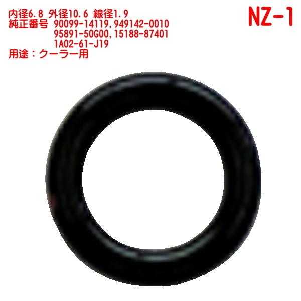 エアコン用 オーリング 10本 セット 6.8×10.6mm 車輌 クーラー 用 Oリング 純正番号 90099-14119 949142 ...