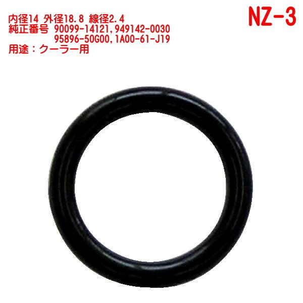 エアコン用 オーリング 10本 セット 14×18.8mm 車輌 クーラー 用 Oリング 純正番号 90099-14121,949142 ...
