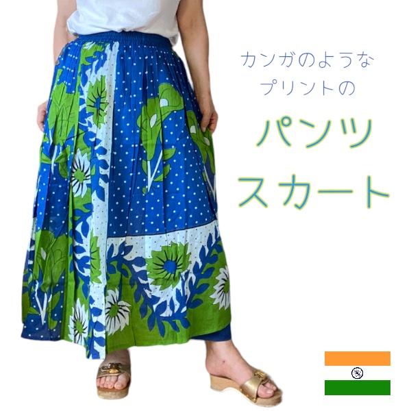 パンツスカート プリント マキシ スカート 付き パンツ 綿ローン インド綿 : アジアン雑貨プワンプワン - 通販 - Yahoo!ショッピング