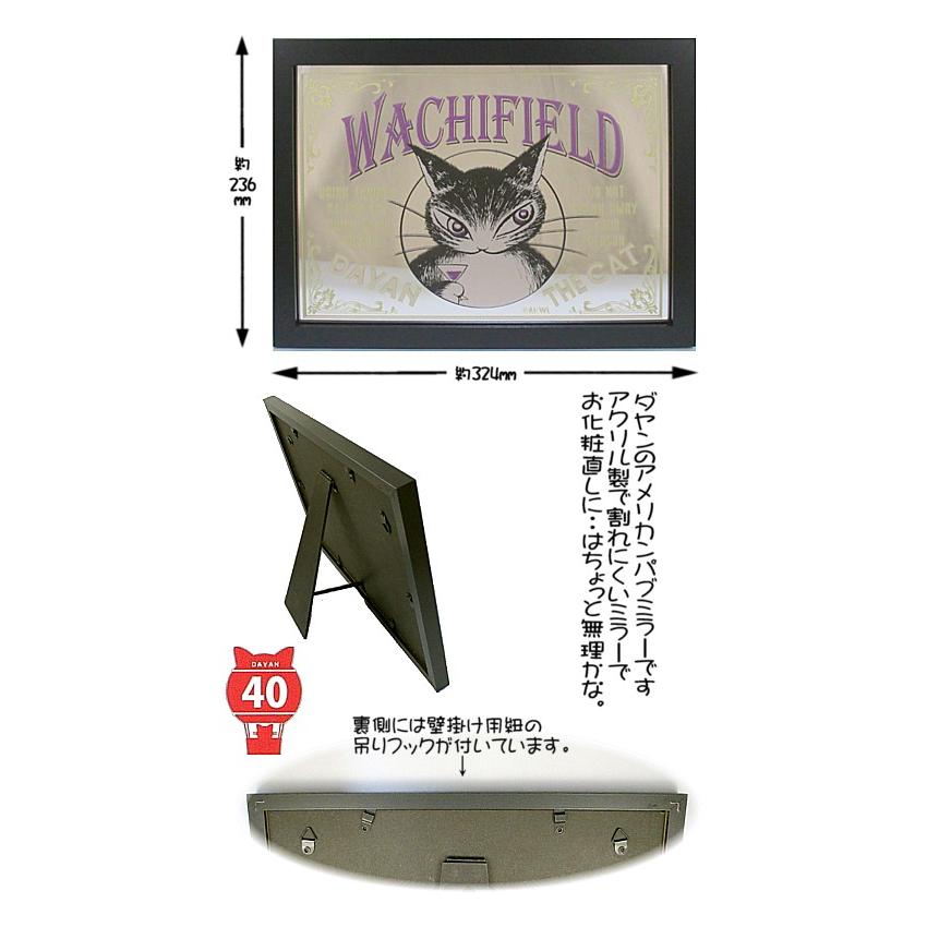 ダヤンGoods・木枠付きアクリルパブミラー BAR : 940210 : 風の詩ダヤンとぬいぐるみの専門店 - 通販 - Yahoo!ショッピング
