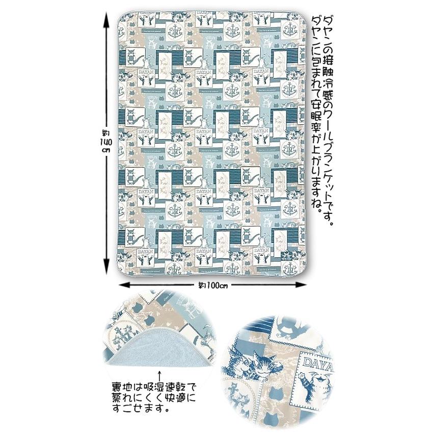 ダヤンGoods・クールブランケットL マリンルック : 風の詩ダヤンとぬいぐるみの専門店 - 通販 - Yahoo!ショッピング