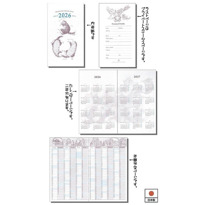 ダヤンGoods・WFスケジュール2026 なまけもの : 風の詩ダヤンとぬいぐるみの専門店 - 通販 - Yahoo!ショッピング