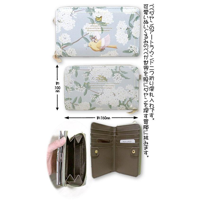 BebeDayan・小手鞠とカナリア ラウンドファスナー深札入れ グリーン(GR) : 風の詩ダヤンとぬいぐるみの専門店 - 通販 - Yahoo!ショッピング