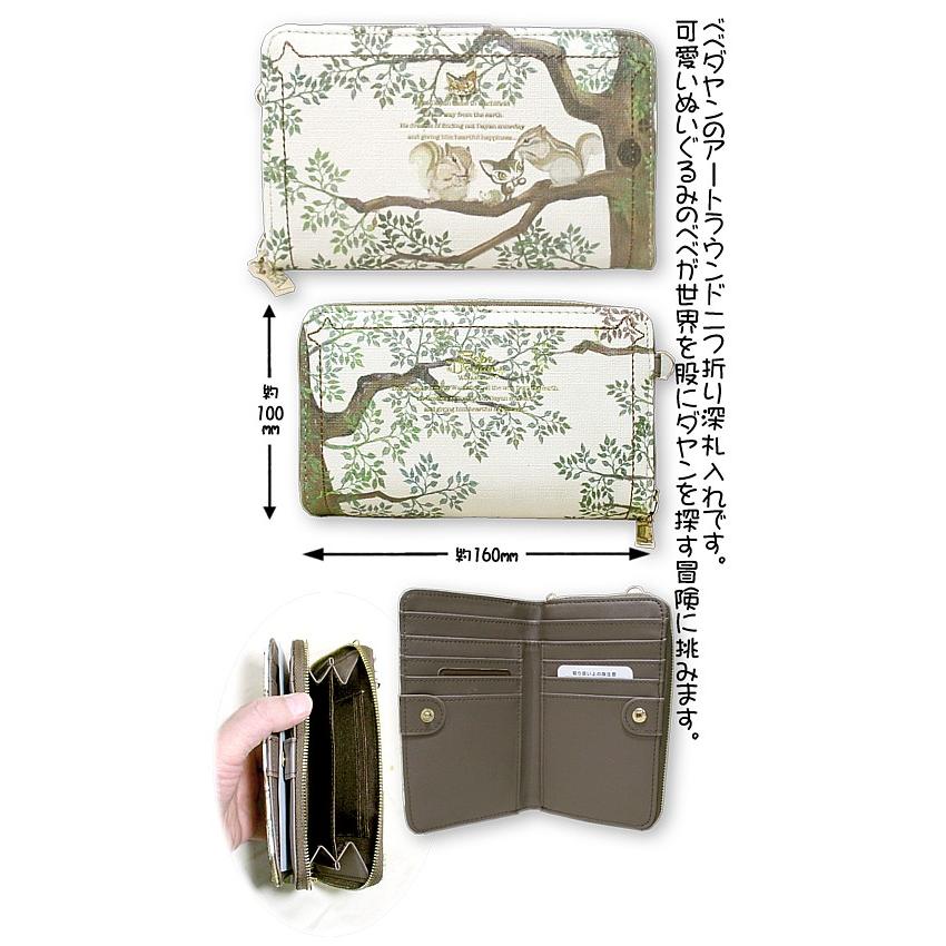 BebeDayan・リスと内緒話 ラウンドファスナー深札入れ ベージュ(BE) : 風の詩ダヤンとぬいぐるみの専門店 - 通販 - Yahoo!ショッピング