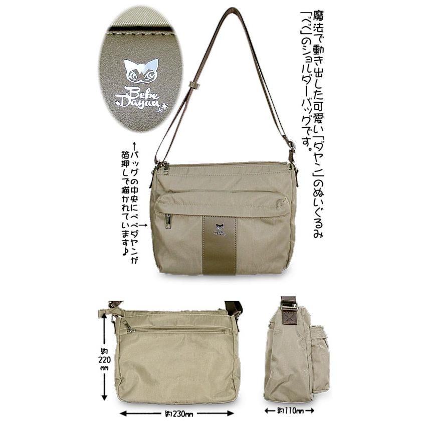 BebeDayan・ツイル×合皮付属 ショルダーバッグ・BE : 風の詩ダヤンとぬいぐるみの専門店 - 通販 - Yahoo!ショッピング