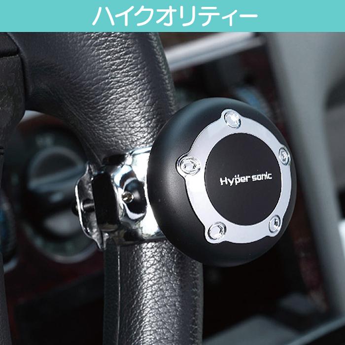 Hypersonic ハンドルスピンナー | 色：Black HP2418-3 : パワーバリュー本舗 Yahoo!店 - 通販 ...