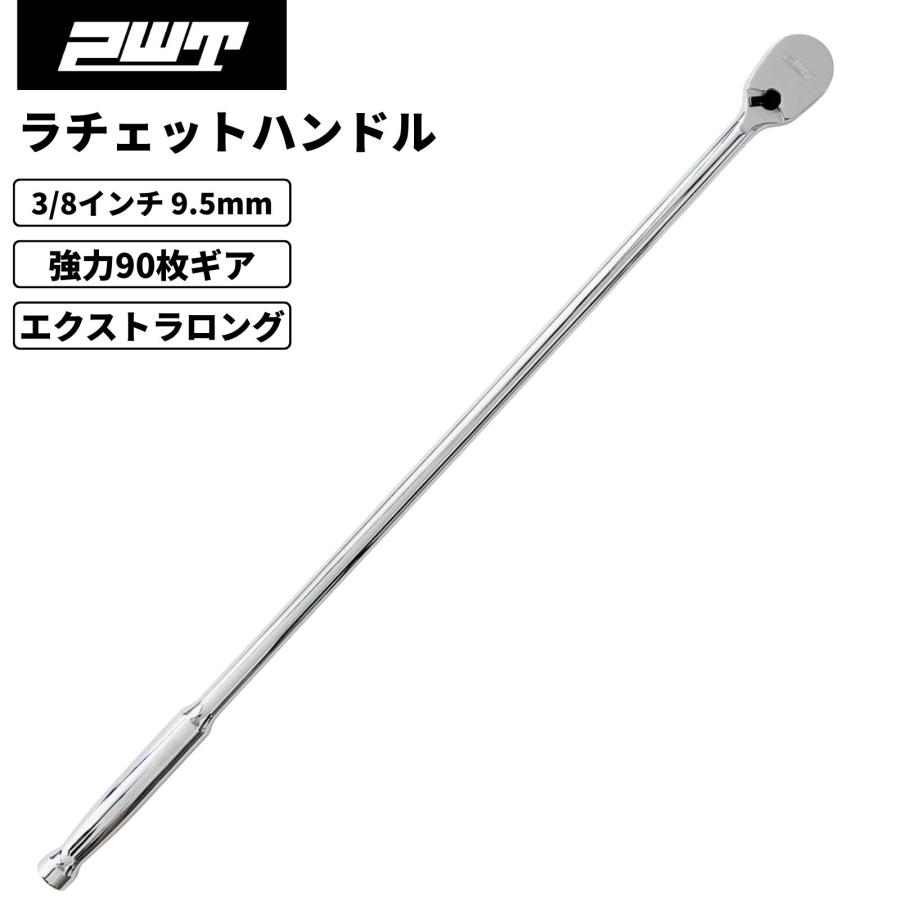 PWT PWT 3/8インチ 9.5mm ラチェットハンドル ソケットレンチ 90枚ギア 薄型ヘッド 長さ18インチ クロームバナジウム鋼 高 ...
